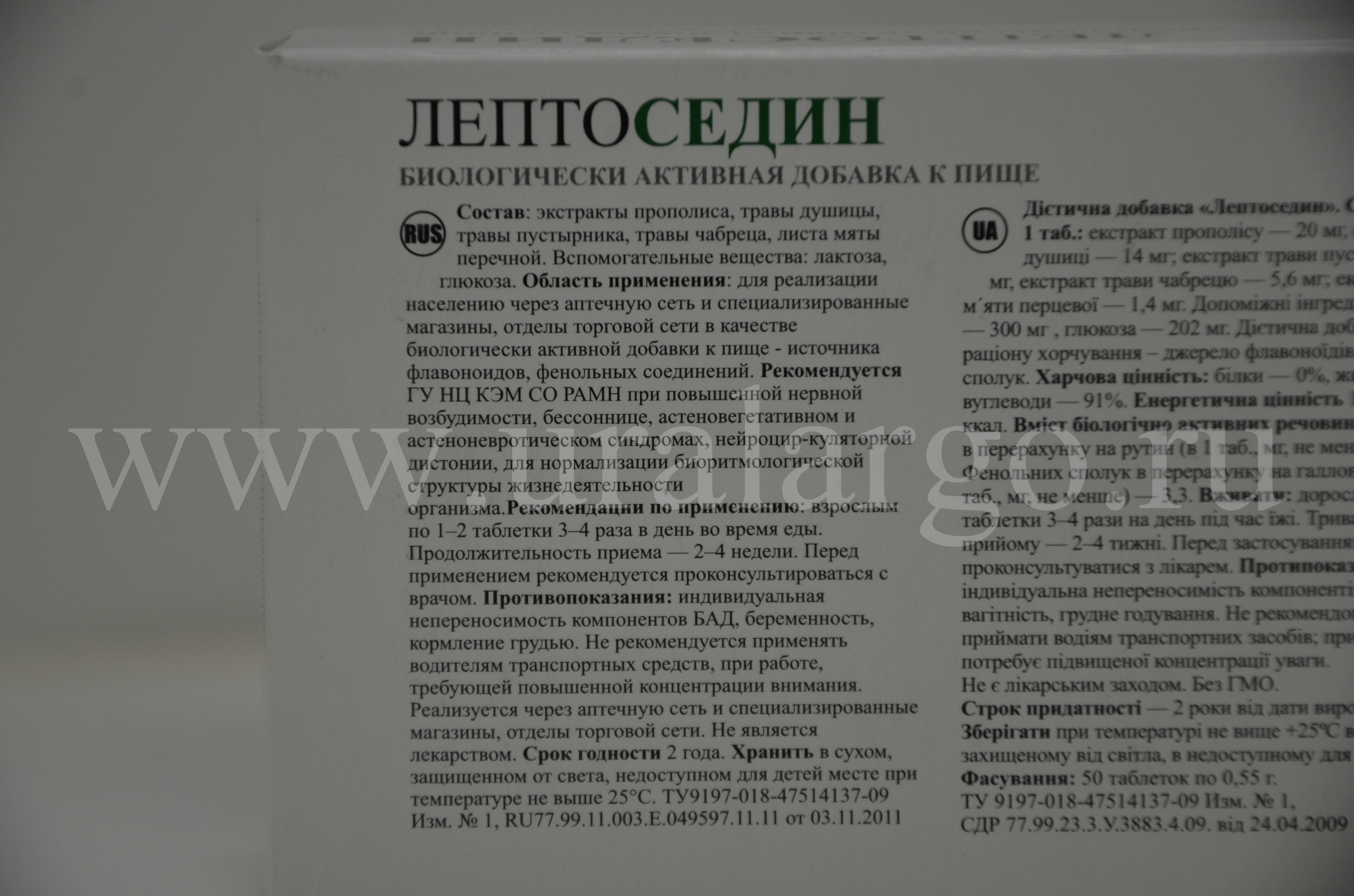 Урал АРГО в Екатеринбурге